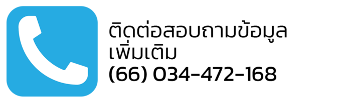 ตัวแทนจำหน่าย – Nasco | Version 2.0