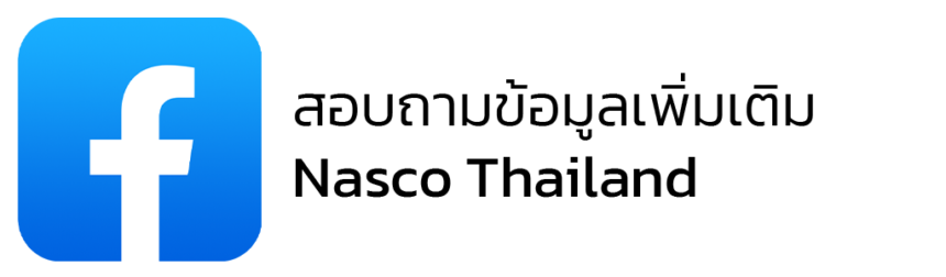 ตัวแทนจำหน่าย – Nasco | Version 2.0