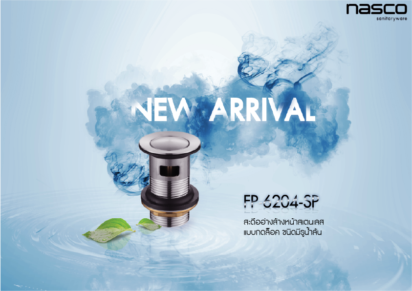 ข่าวสารและโปรโมชั่น – Nasco Thailand